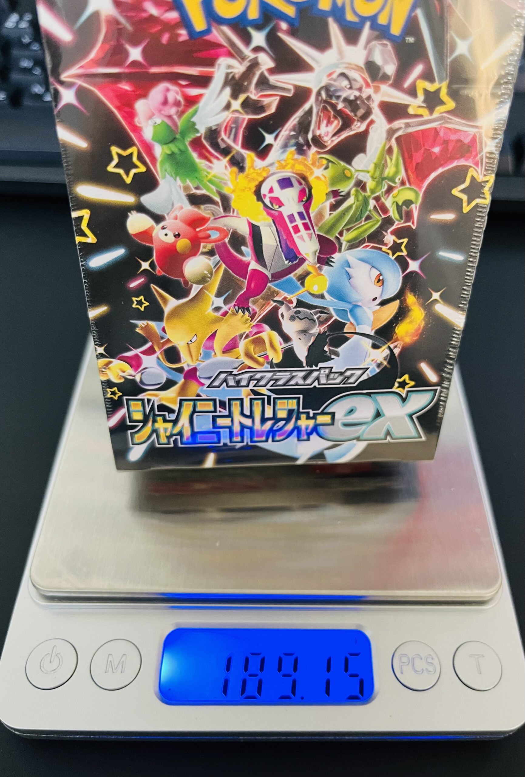 【トレカ】シャイニートレジャーexのSR2枚箱は重さで判別可能！？当たりカードは？ | ゆかず-FIRE